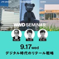 2024年にJC・JKで流行った言葉は？ 「2024年の流行語大賞」発表 - WWDJAPAN